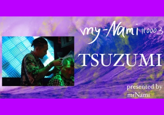 TSUZUMI インタビュー | 髪から、この空間から、熱いパワーを伝播させたい。 | FREEZINE（フリージン）